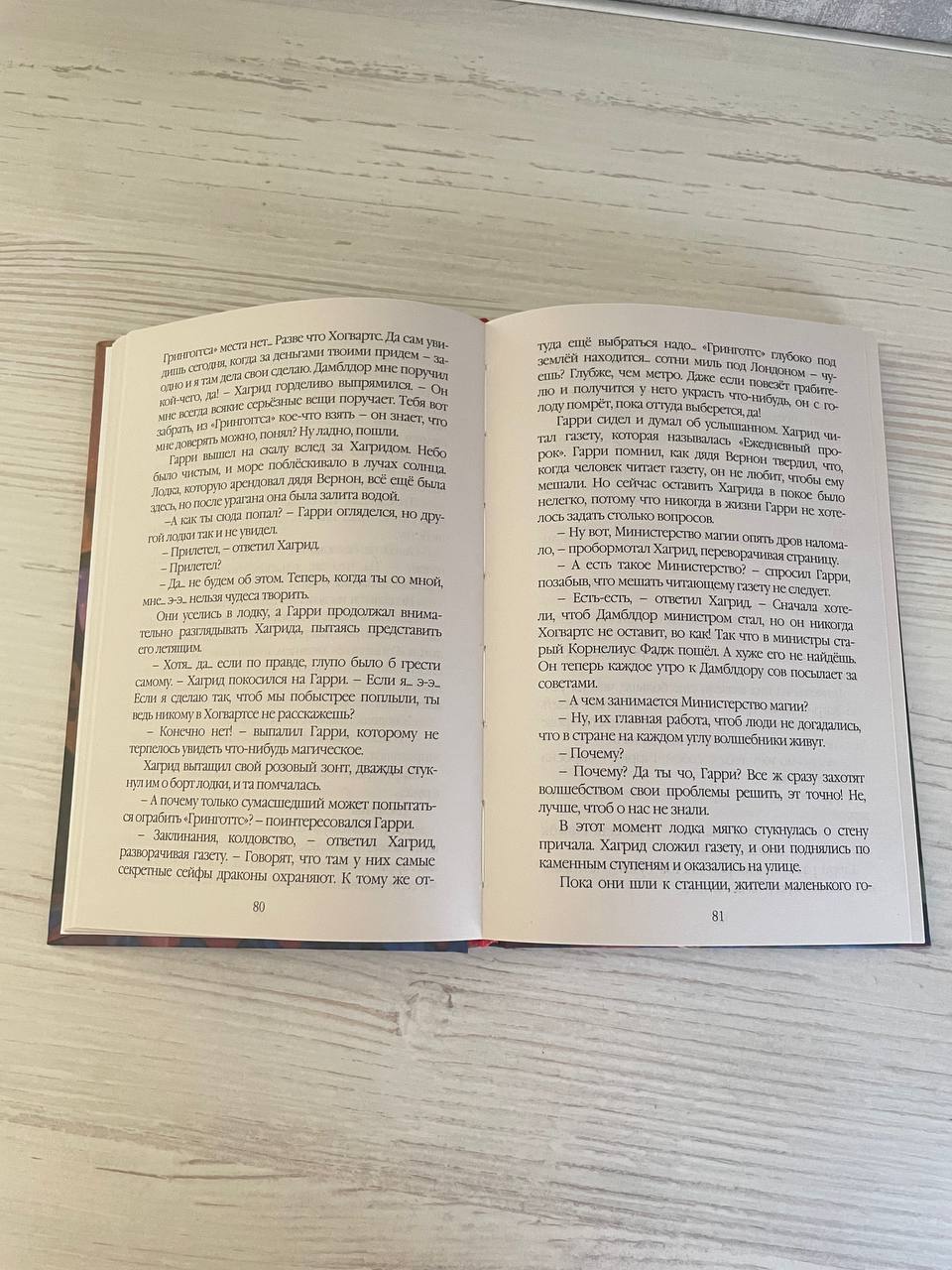 Купить книгу Гарри Поттер и философский камень РОСМЭН В наличии по ...